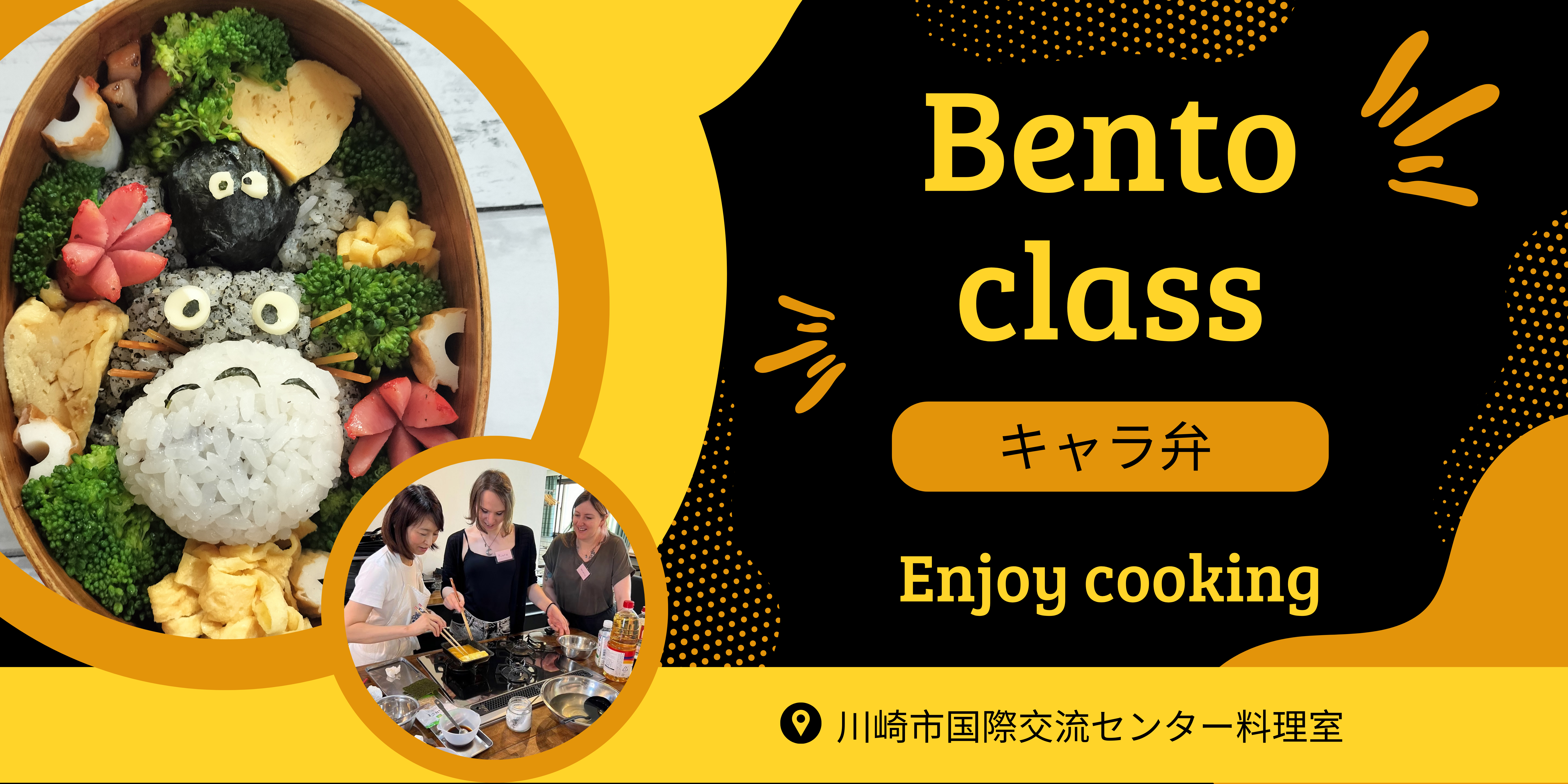 Bento class